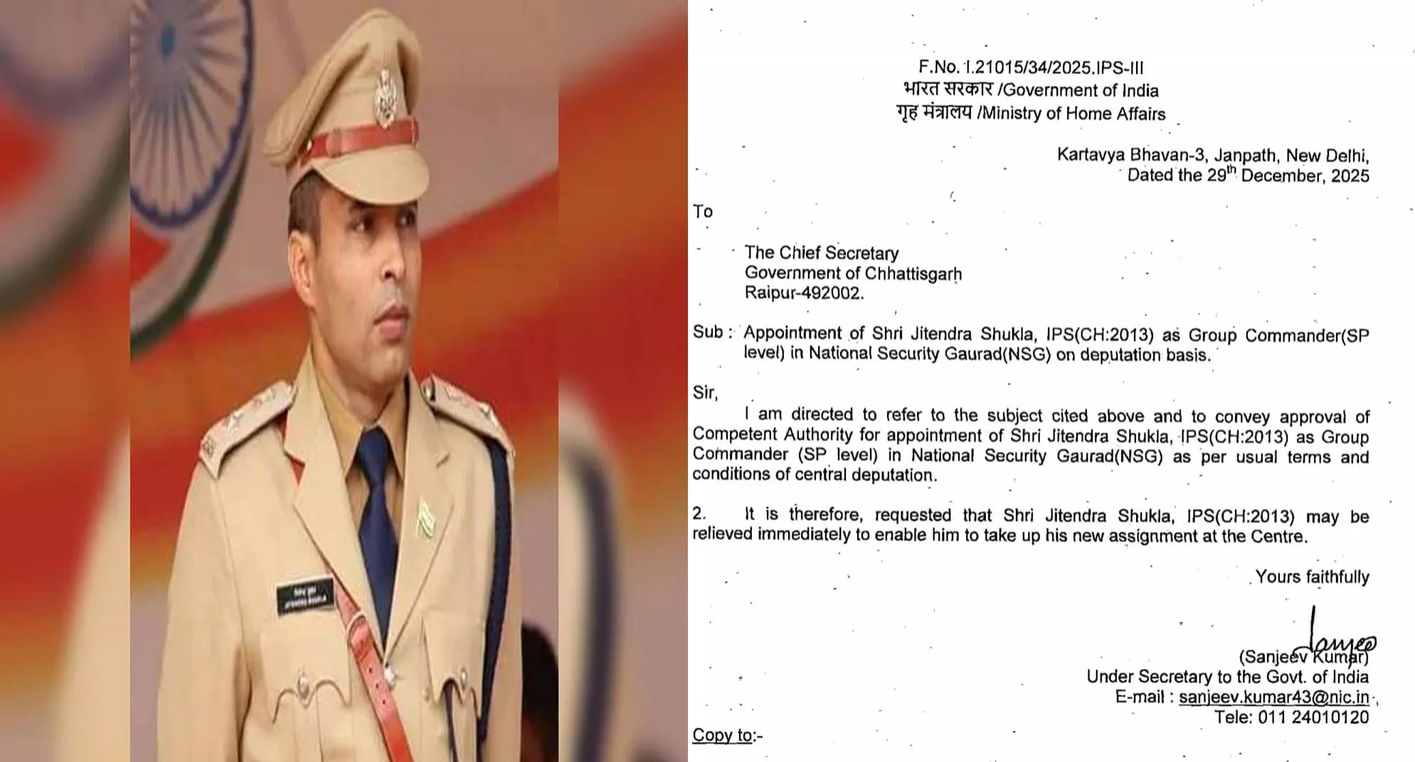 IPS जितेंद्र शुक्ला NSG में एसपी बनाए गए, वर्तमान में जगदलपुर में है ...